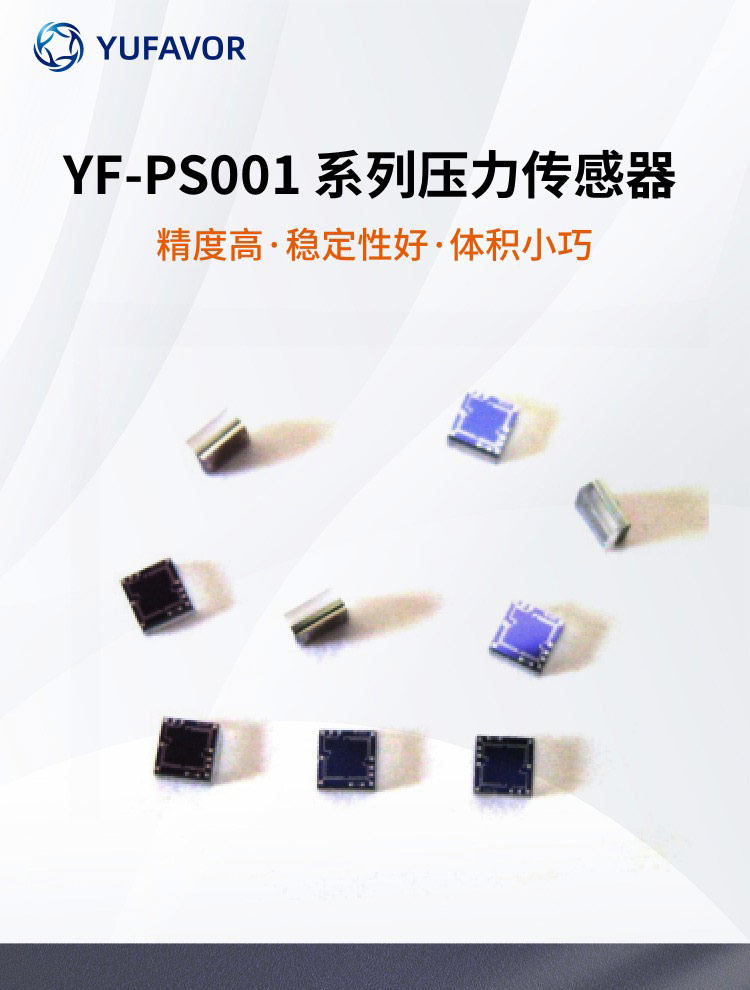 上海域丰传感仪器有限公司